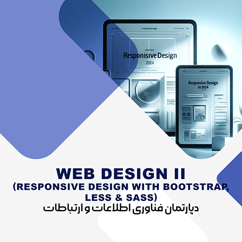 Javascript And Jquery And Ajax Web Design Iii آموزش آموزشگاه ایرانیان